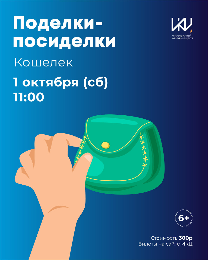 "Поделки-посиделки"